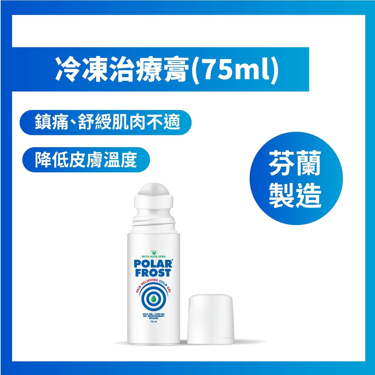 BODYCARE | Pain Relieving Cold Gel (Rollon) | HKTVmall The Largest HK ...