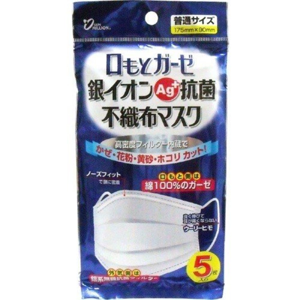 Sun Million | (Blue Pack/Regular Size) Silver Ion AG+ Antibacterial ...