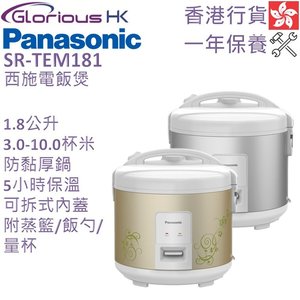 Panasonic | SR-TEM181 1.8L Warm Jar Ricc Cooker [2 Colors] | Color ...
