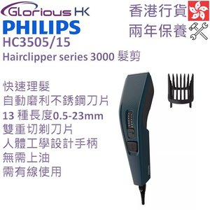 PHILIPS | HC3505/15 Hairclipper series 3000 Hair clipper | HKTVmall The ...