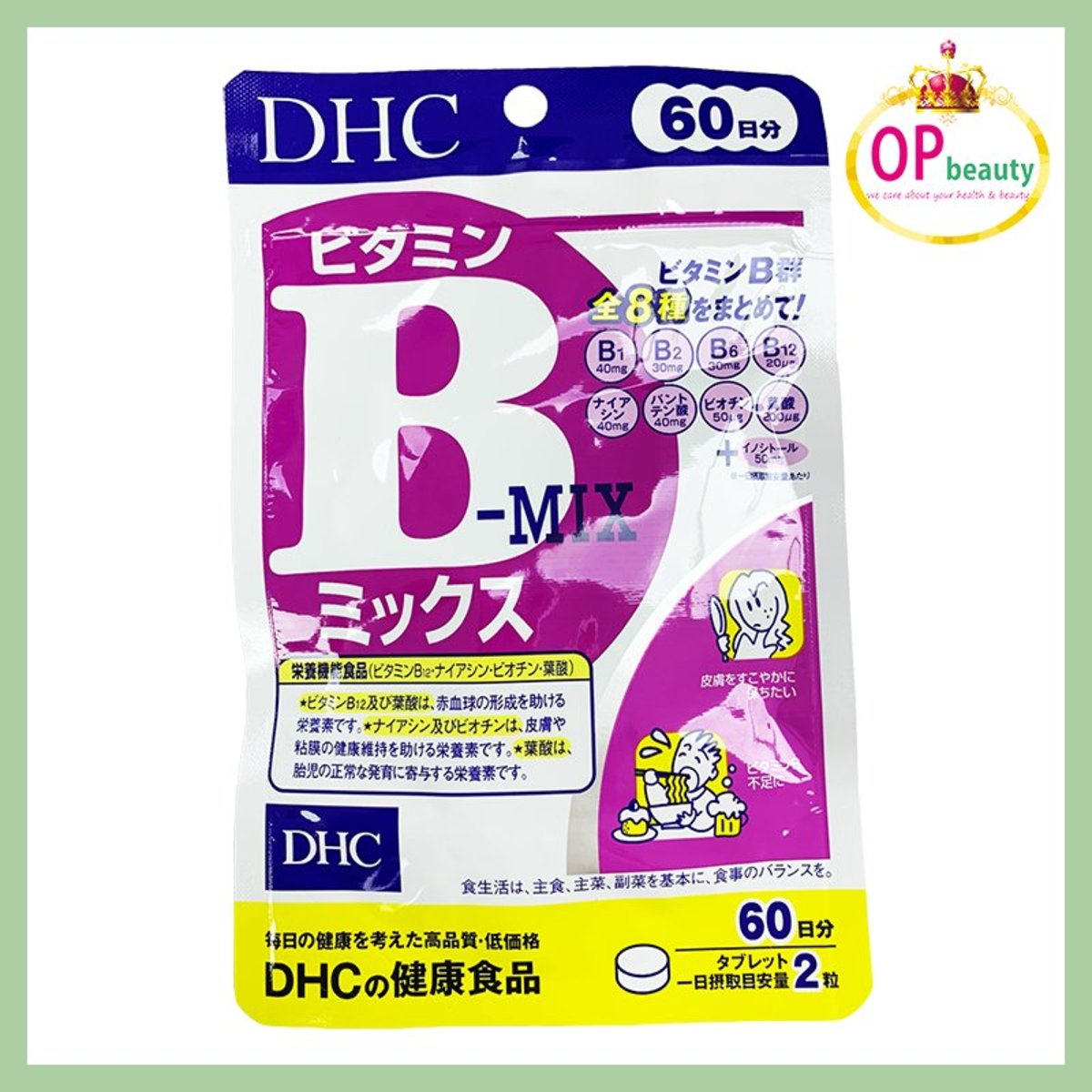DHC | 維他命B雜補充食品 60日份 120粒 - 控油痘痘肌熬夜必備 (隨機發貨)(平行進口)(4511413404164)(到期日 ...