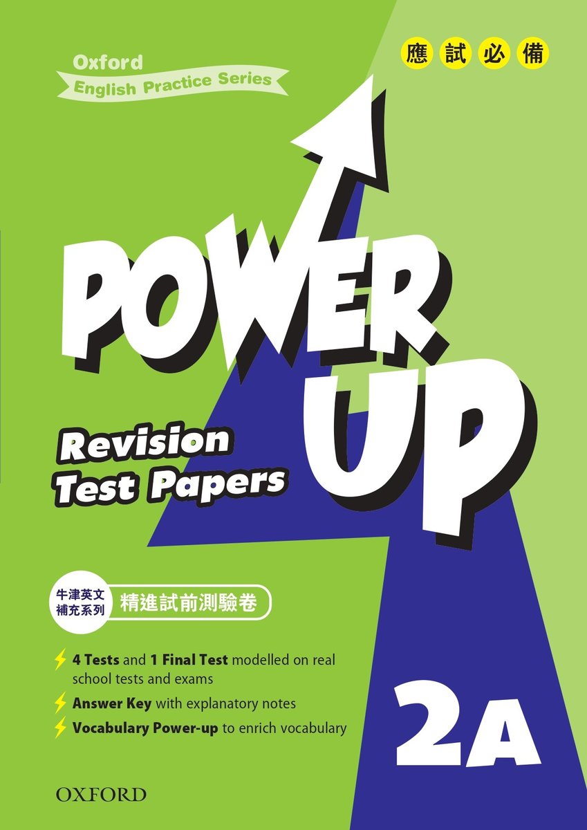 牛津大學出版社 | Power Up Revision Test Papers 2A｜P2｜牛津大學出版社 | 尺碼 : 2A ...
