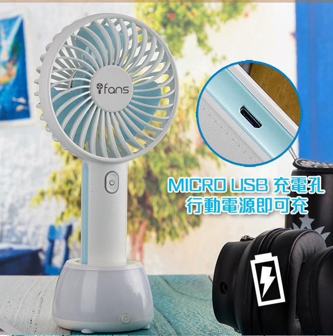 INTOPIC | [台灣品牌] iFans FAN-01 極光手持立式兩用小風扇 [英韓版 熱賣中] 手提風扇 小夜燈 | HKTVmall ...