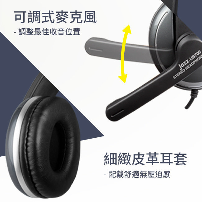 INTOPIC | [台灣品牌] JAZZ-UB700 USB HEADSET 人體工學頭戴式耳機麥克風 一插即用USB介面 | HKTVmall 香港最大網購平台