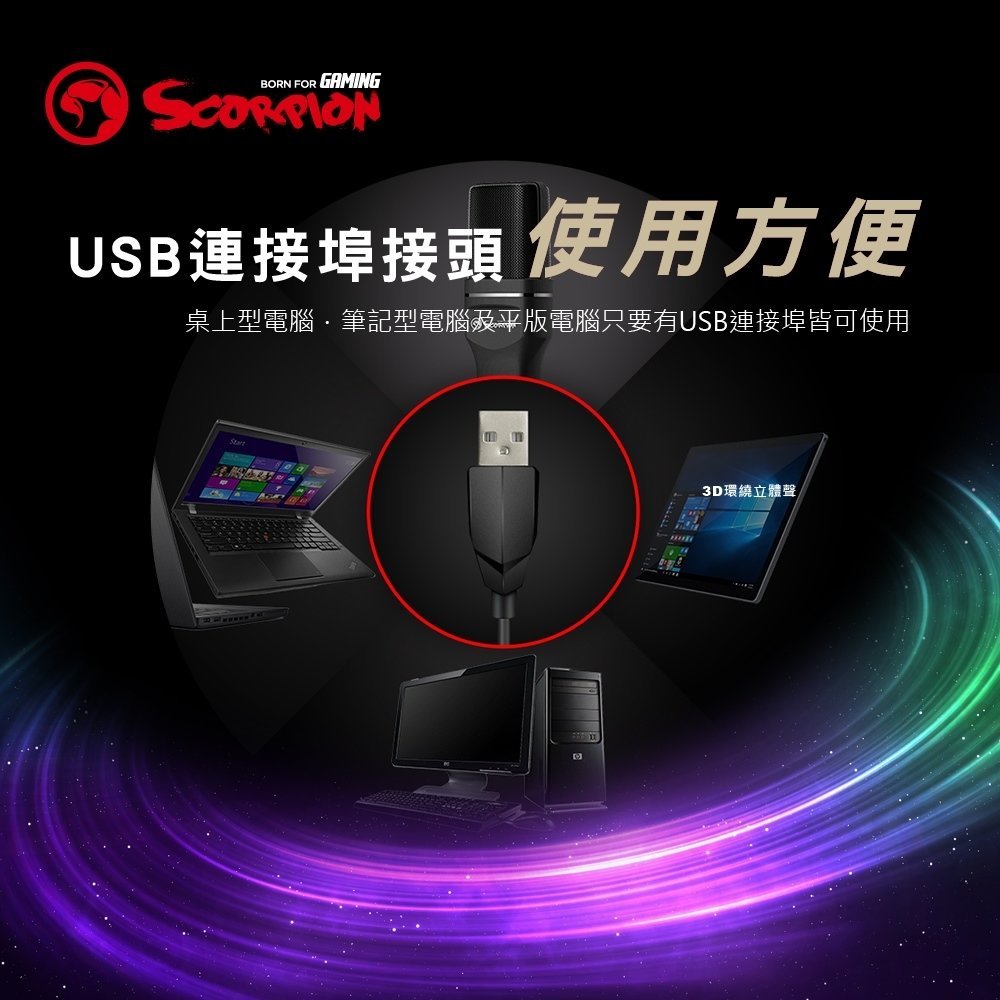 Marvo | MIC-01 專業電競Mic RGB Gaming USB Powered Microphone | HKTVmall 香港最 ...