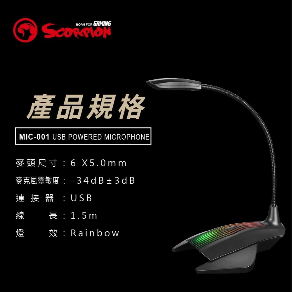 Marvo | MIC-01 專業電競Mic RGB Gaming USB Powered Microphone | HKTVmall 香港最 ...
