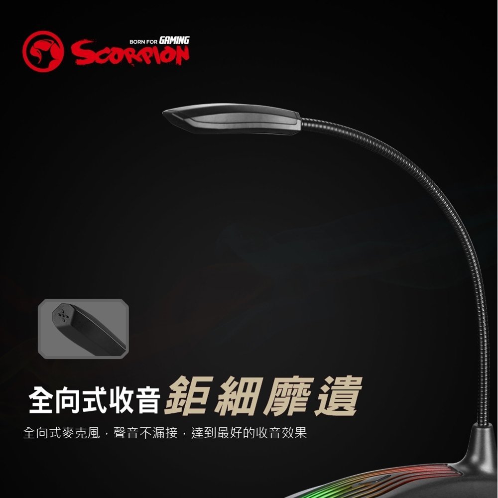 Marvo | MIC-01 專業電競Mic RGB Gaming USB Powered Microphone | HKTVmall 香港最 ...