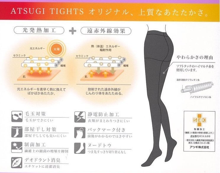 Atsugi | 黑色絲襪褲 140D (L-LL碼) 2對/包 [平行進口] | HKTVmall 香港最大網購平台
