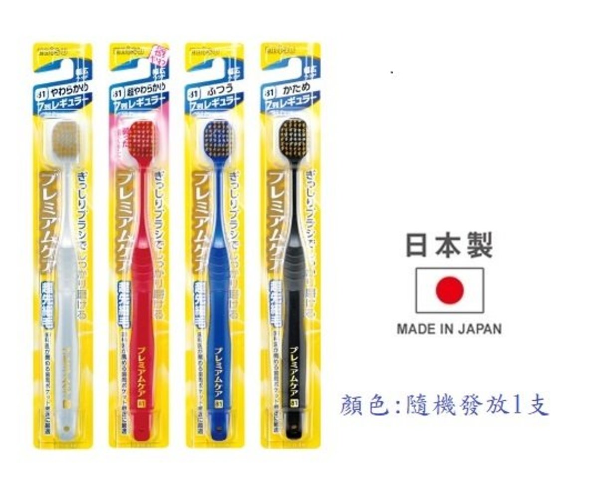 Ebisu | 惠白氏 7系列 普通軟毛牙刷 81號 x 1支 (顏色 : 隨機發色) [平行進口] | HKTVmall 香港最大網購平台