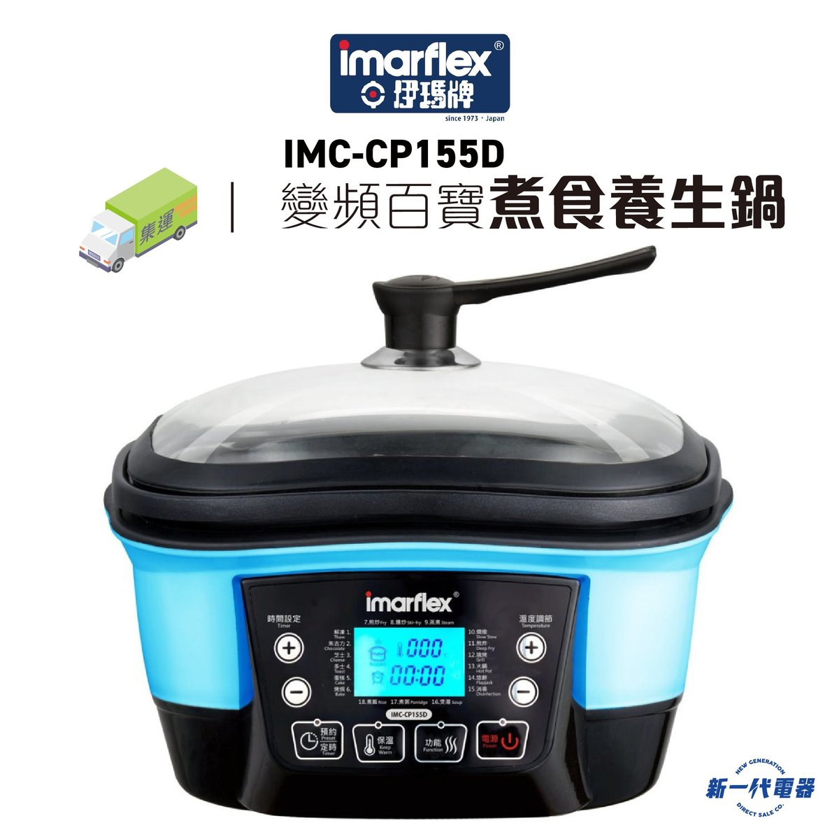 imarflex | IMCCP155D Frequency conversion Baibao cooking and health pot ...