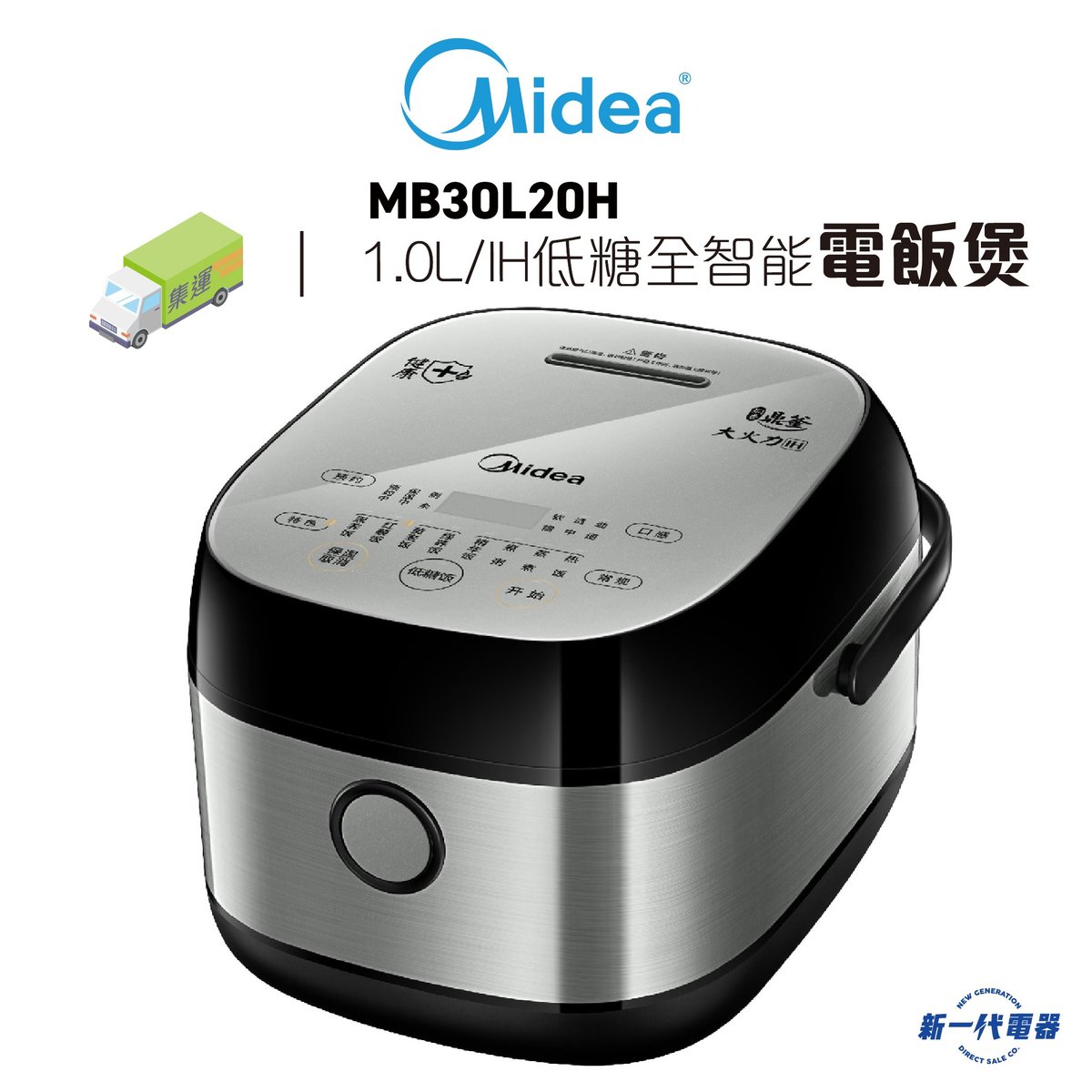 Midea | MB30L20H 1L ( IH ) Low-Carb Complete Intelligent Electric Rice ...