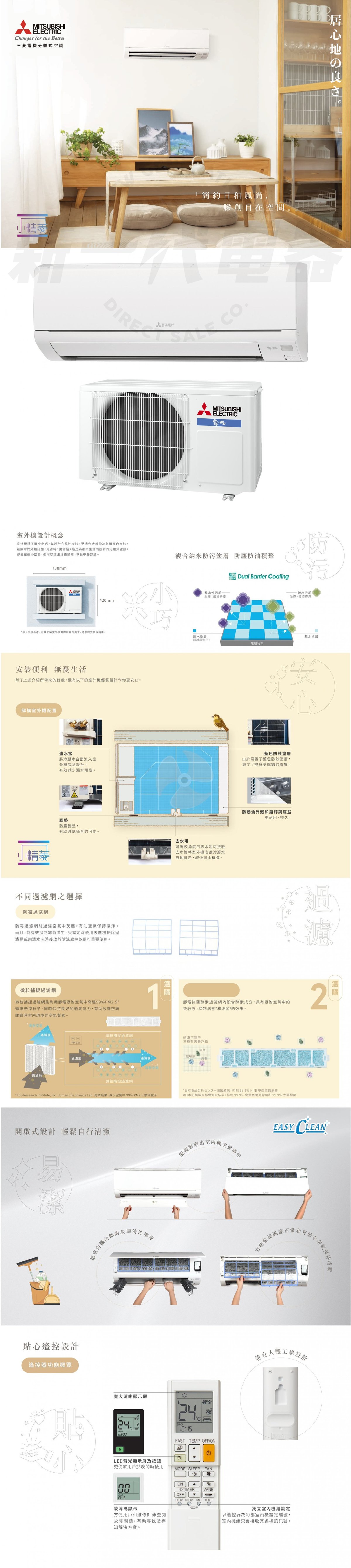 三菱 | MSZGS07VF -3/4匹 420mm纖巧 冷暖變頻 分體式冷氣機 R32 (MSZ-GS07VF) | HKTVmall 香港最大網購平台