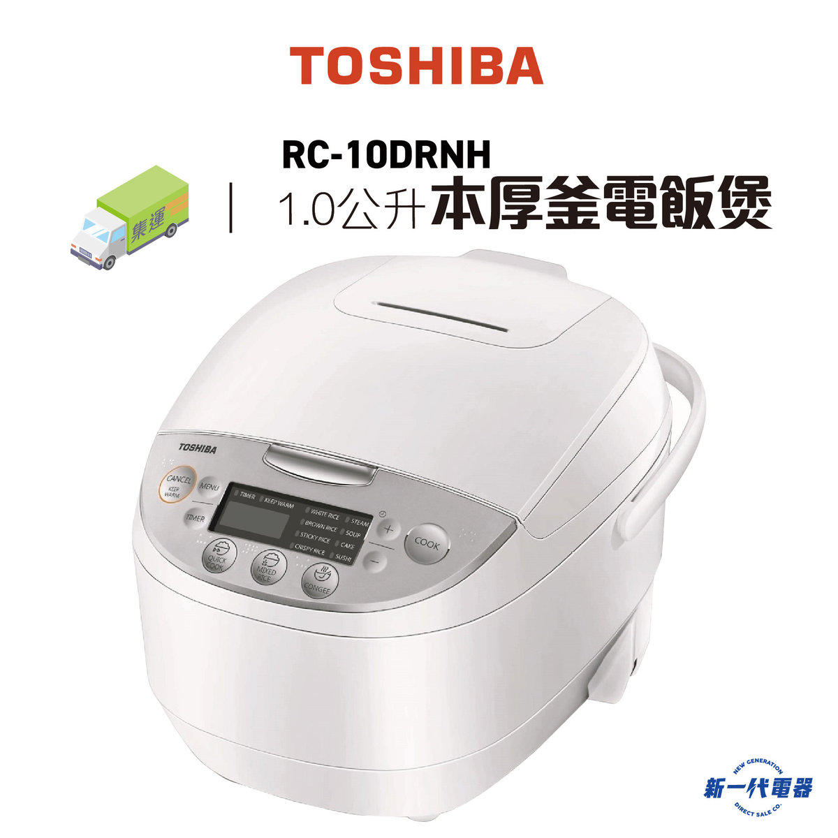 東芝 | RC10DRNH 多功能備長炭本厚釜電飯煲(1公升) (RC-10DRNH) | HKTVmall 香港最大網購平台