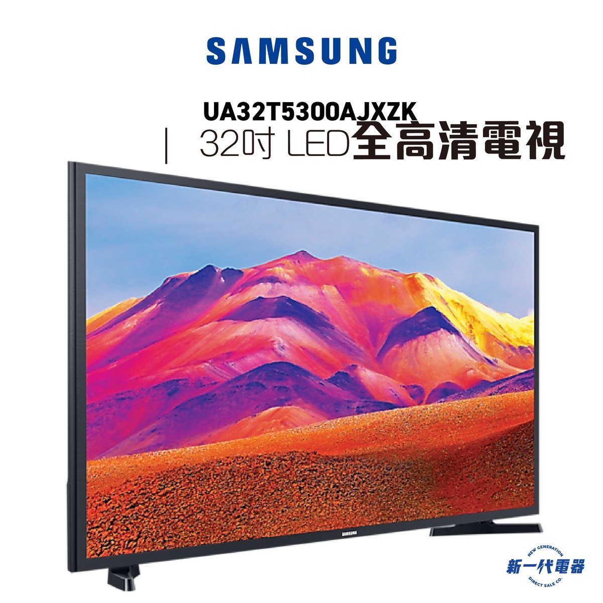 Samsung | UA32T5300AJXZK 32 T5300 FHD Smart TV | HKTVmall 香港最大網購平台