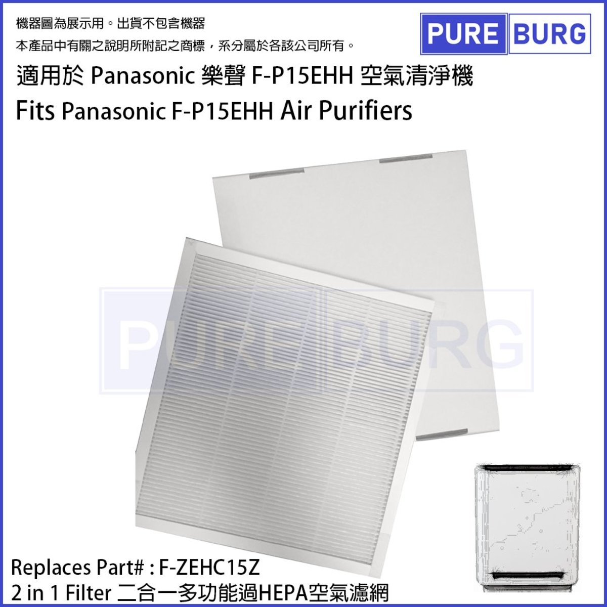 Pureburg | Replacement 2-in-1 HEPA Filters for Panasonic F-P15EHH Air ...
