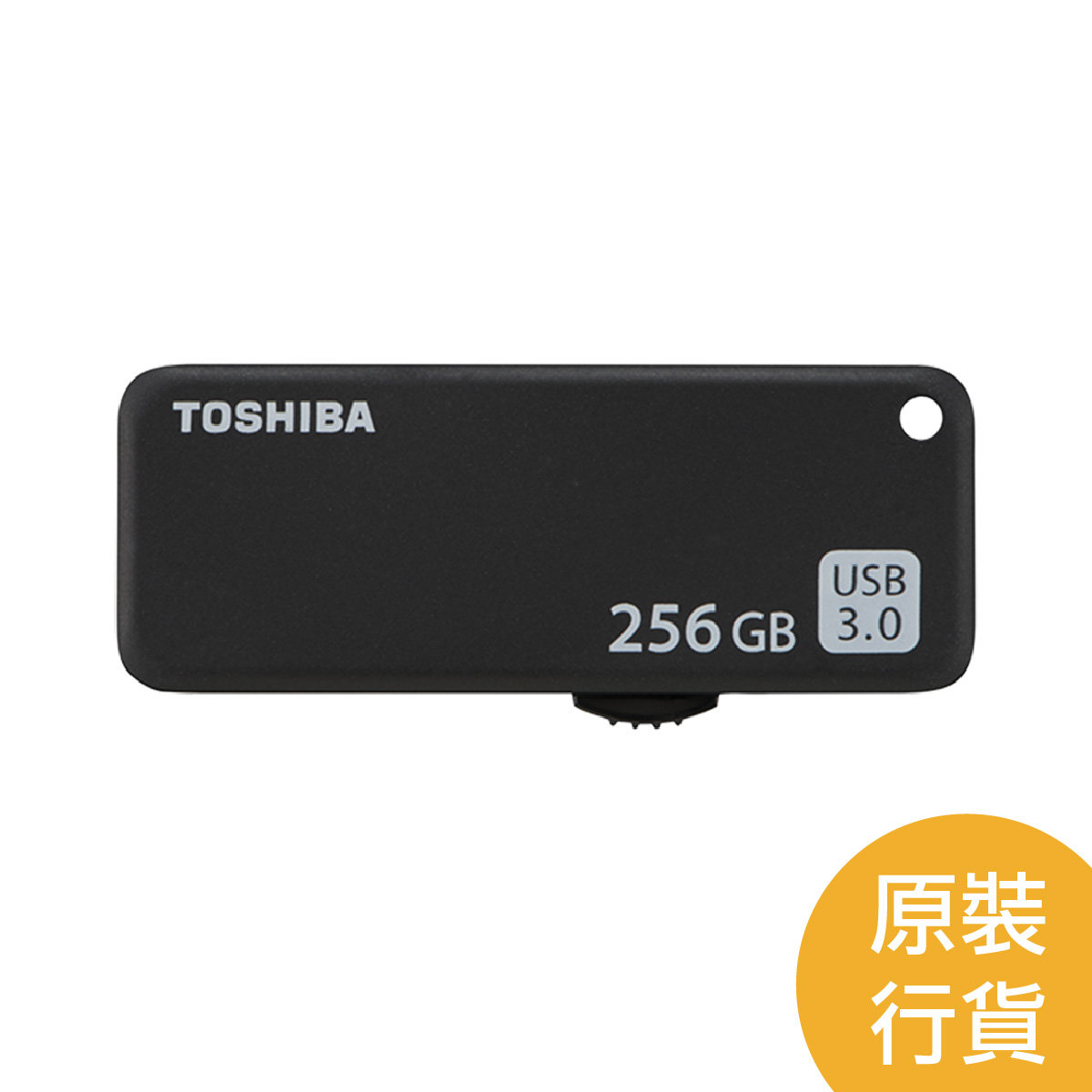 東芝 | 256GB TransMemory™ U365 USB3.0 USB手指 型黑推掣 | HKTVmall 香港最大網購平台
