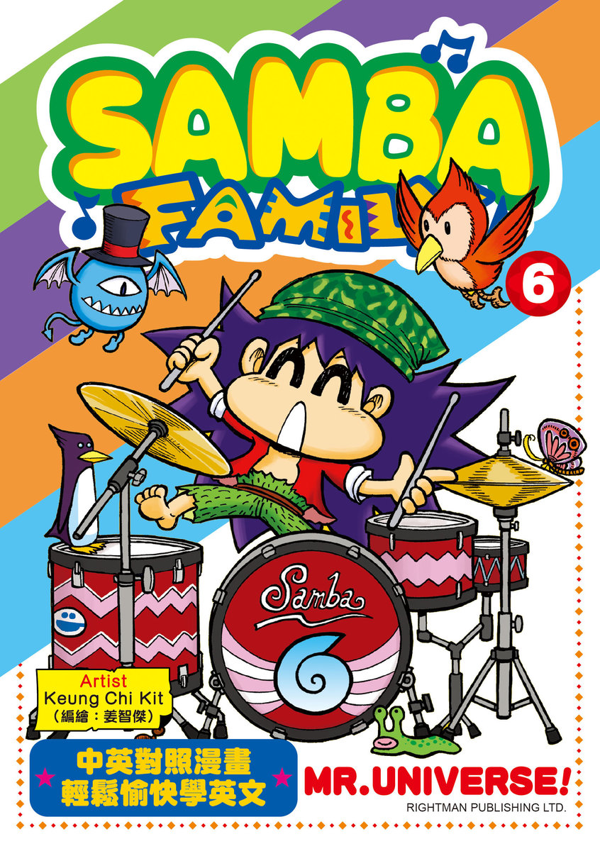 正文社 | Samba Family英文版 (6) MR. UNIVERSE! | HKTVmall 香港最大網購平台