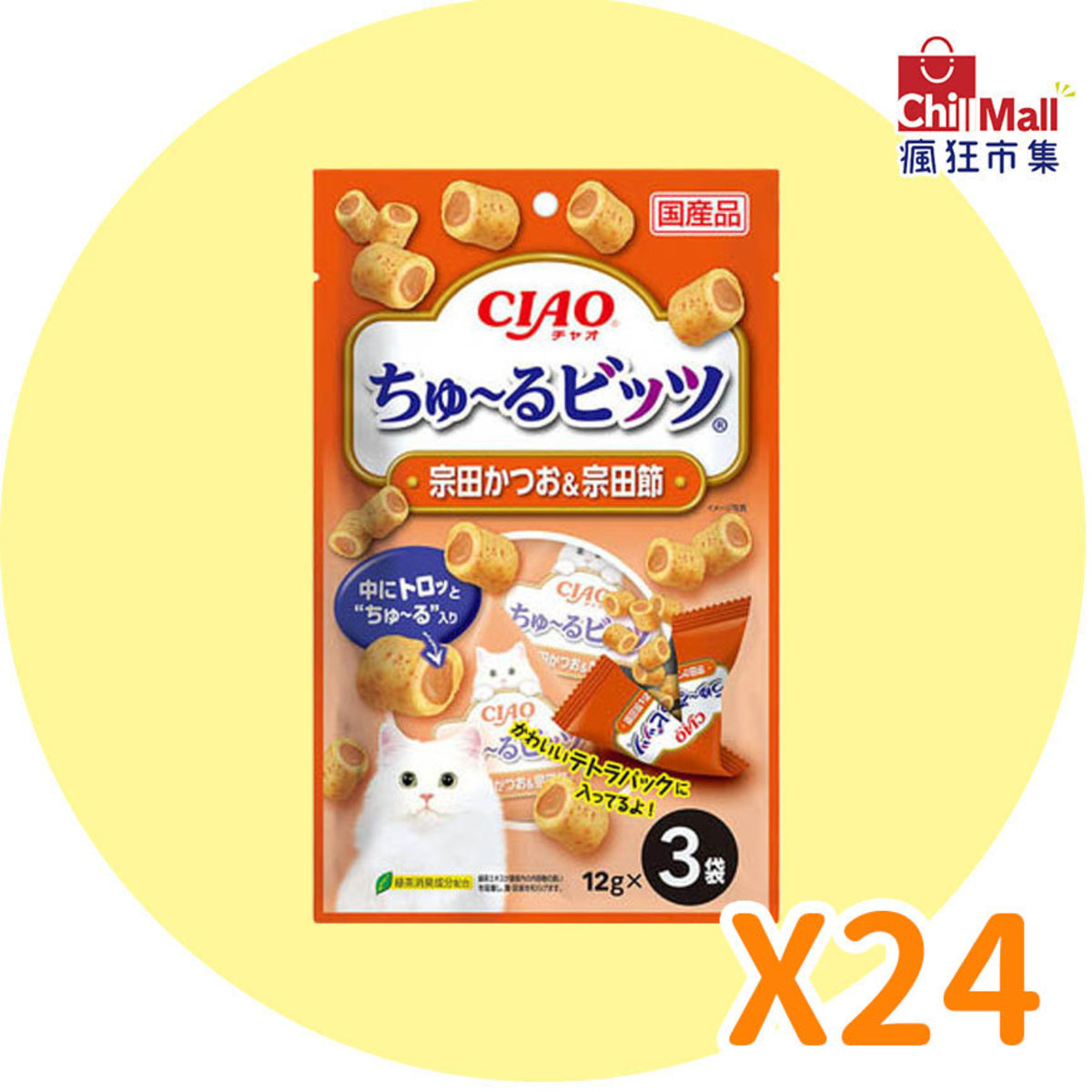 CIAO | CIAO 貓零食 日本750億個乳酸菌軟心零食粒 宗田鰹魚味 12g 3袋入 (橙紅)(CS-179) 3715204 X24 (一套24件) | HKTVmall The ...