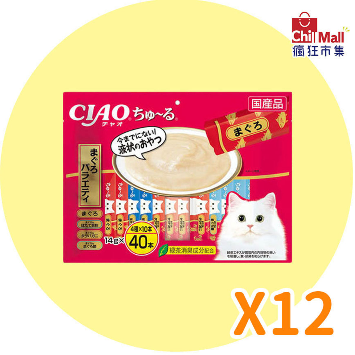 CIAO | CIAO 貓零食 日本肉泥餐包 金槍魚及蟹混合海鮮味 14g 40本入 (紅) (SC-131) 3720444 X12 (一套12件) | HKTVmall The ...