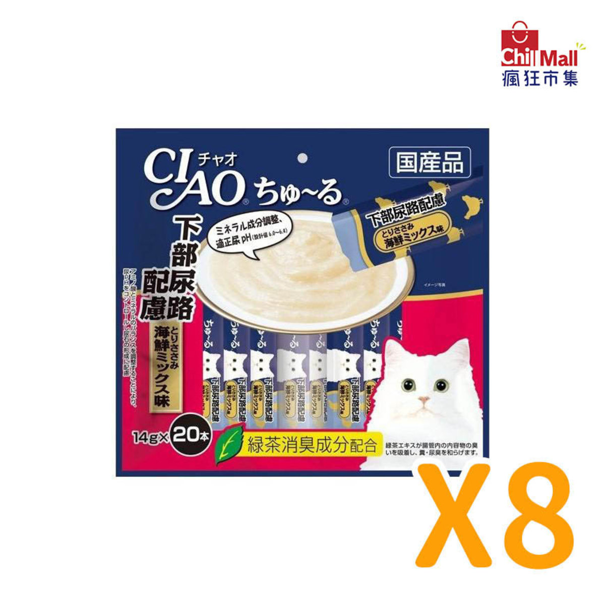 INABA | CIAO 貓零食 日本肉泥餐包 下部尿路配慮 雞肉及什錦海鮮肉醬 14g 20本袋裝 (深藍) (SC-198) 3625992 X8 (一套8件) | HKTVmall 香港 ...