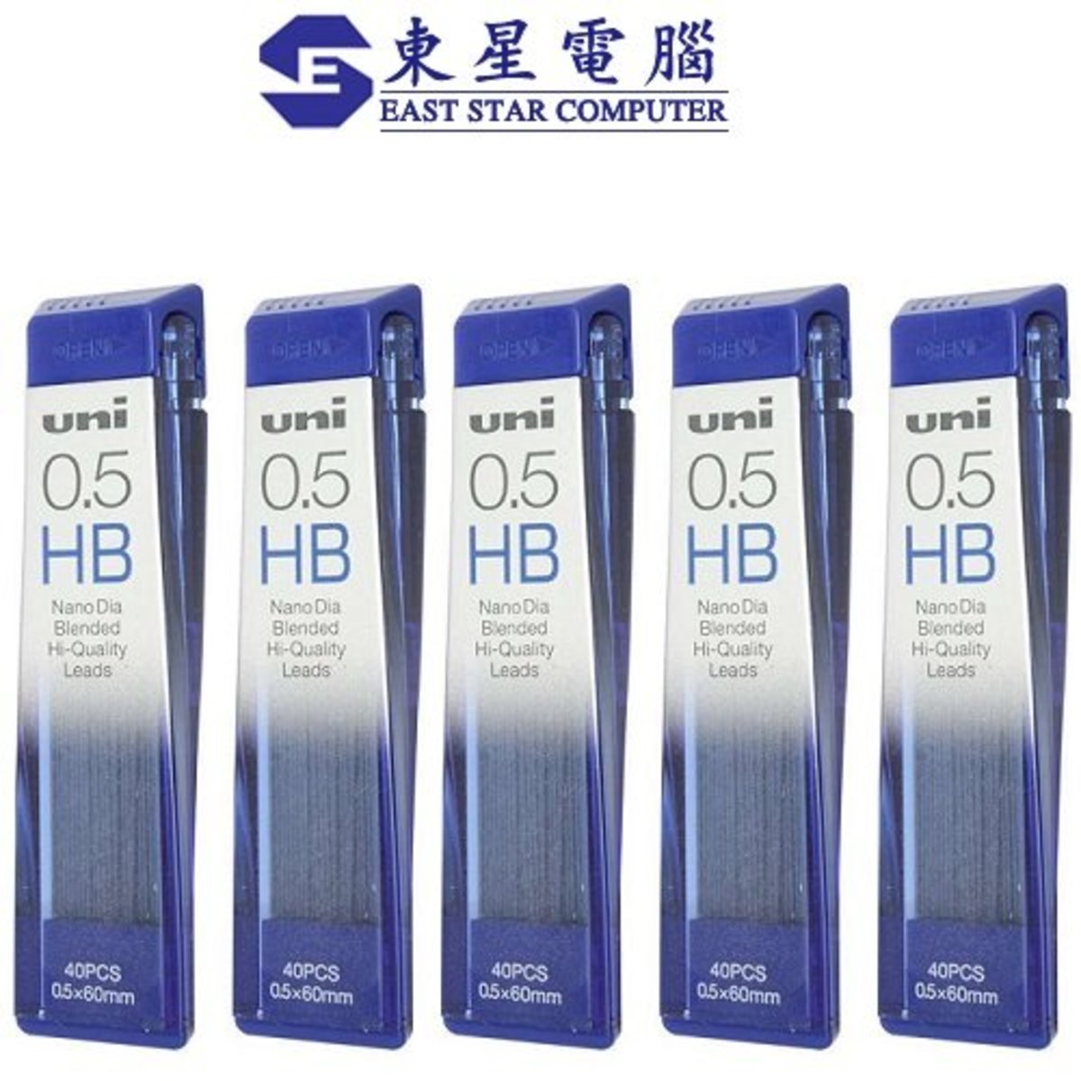 三菱 | Uni 202ND 0.5 HB 鉛芯 每筒 40支庄 (5筒裝) | HKTVmall 香港最大網購平台