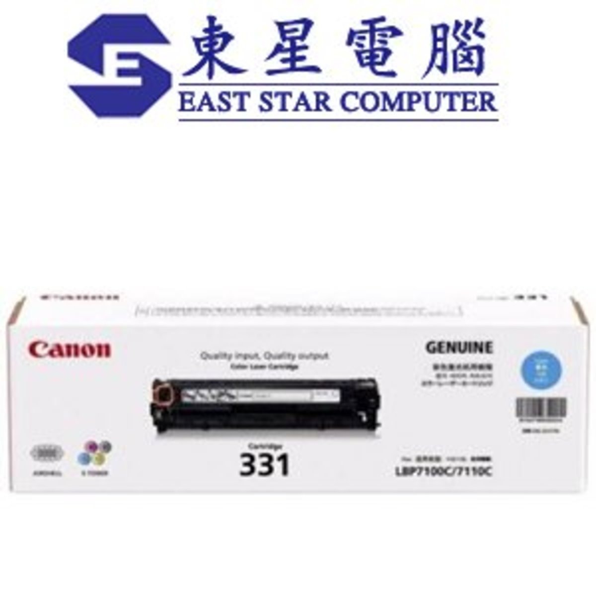佳能 | Canon Cartridge 331 C 原裝碳粉盒 藍色 CRG-331 CYAN TONER CARTRIDGE ...