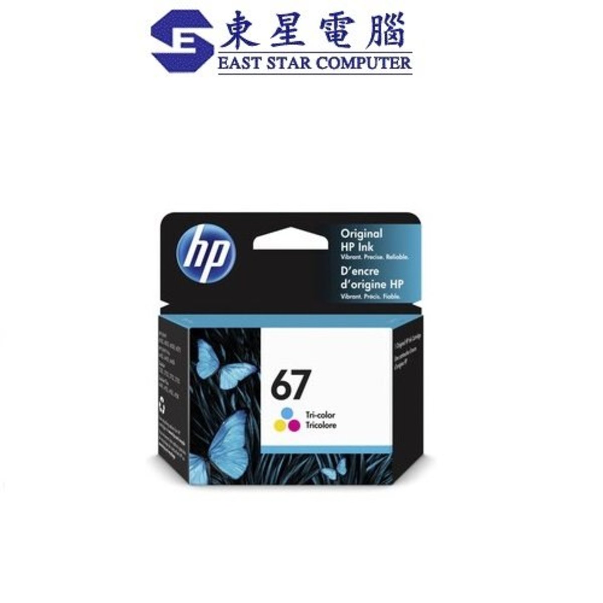 hp | HP 67 原廠墨盒 彩色 3YM55AA (HP67 彩色1個) | HKTVmall 香港最大網購平台