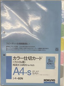國譽 | kOKUYO A4 5色紙 Index Made in Japan (5色10套裝) | HKTVmall 香港最大網購平台