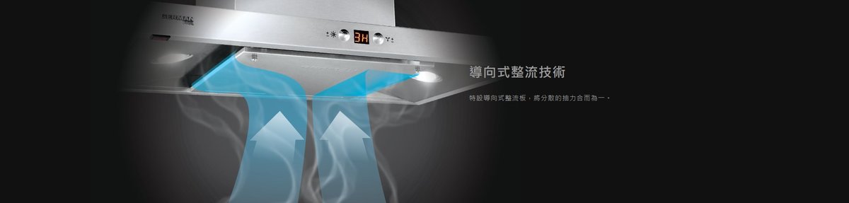 德國寶 | 德國寶 RHS-7328 70cm SMART SENSE智能煙囱式抽油煙機 銀色 | HKTVmall 香港最大網購平台