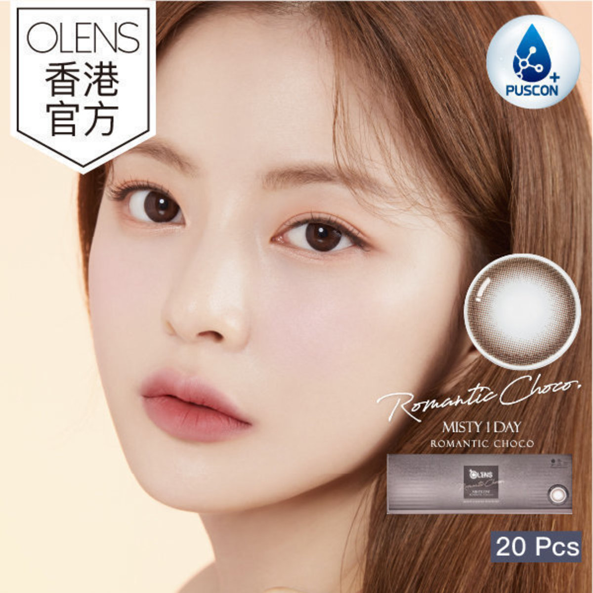 OLENS | MISTY ROMANTIC CHOCO 1 DAY 彩色隱形眼鏡 朱古力啡色 日拋 (20片裝) (度數: -3.75) | 度數 : -3.75 | HKTVmall 香港 ...