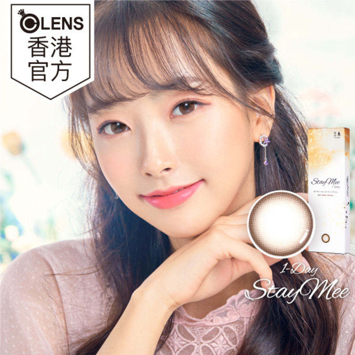 StayMee | OLENS NUDY BROWN 日拋 (度數: -3.50) | 度數 : -3.50 | HKTVmall 香港最大網購平台