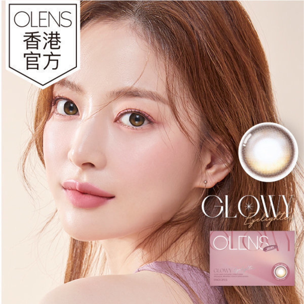 OLENS | EYELIGHTER GLOWY BROWN 彩色隱形眼鏡 啡色 月拋 (2片裝) (度數: -2.75) | 度數 : -2 ...