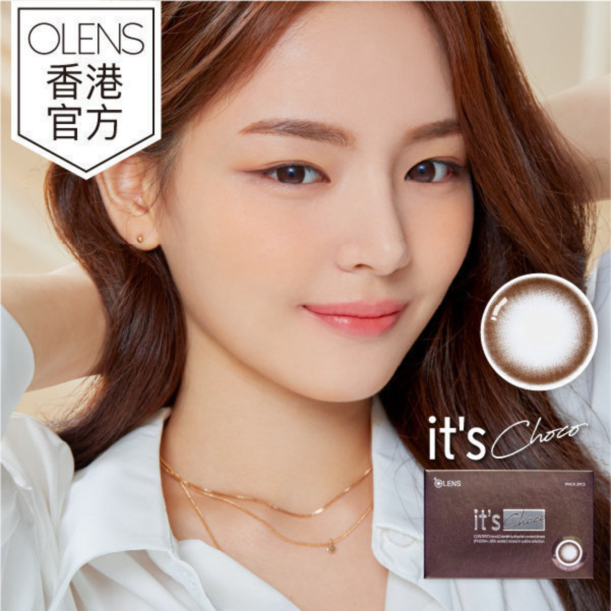 Olens | IT'S CHOCO 月拋 (度數: -3.50) | 度數 : -3.50 | HKTVmall 香港最大網購平台