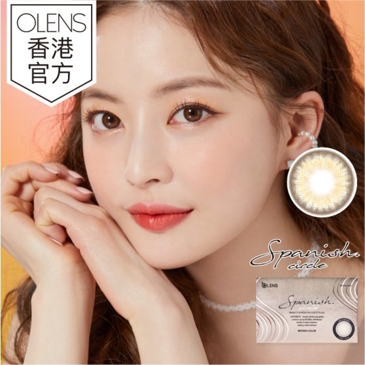 OLENS | SPANISH CIRCLE BROWN 1 MONTH 彩色隱形眼鏡 啡色 月拋 (2片裝) (度數: 0.00) | 度數 ...