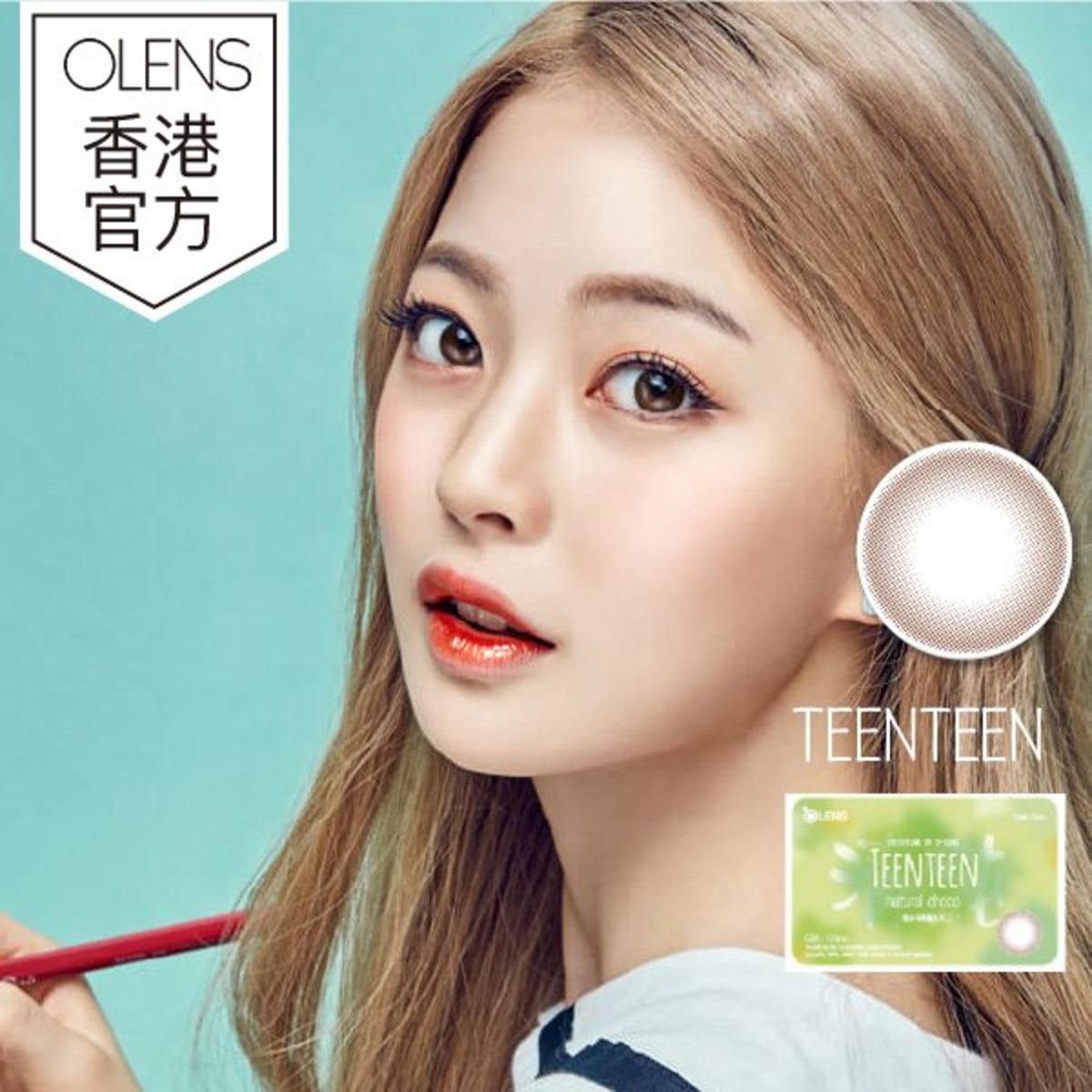 OLENS | TEENTEEN NATURAL CHOCO 彩色隱形眼鏡 朱古力色 月拋 (2片裝) (度數: 0.00) | 度數 : 0.00 | HKTVmall 香港最大網購平台