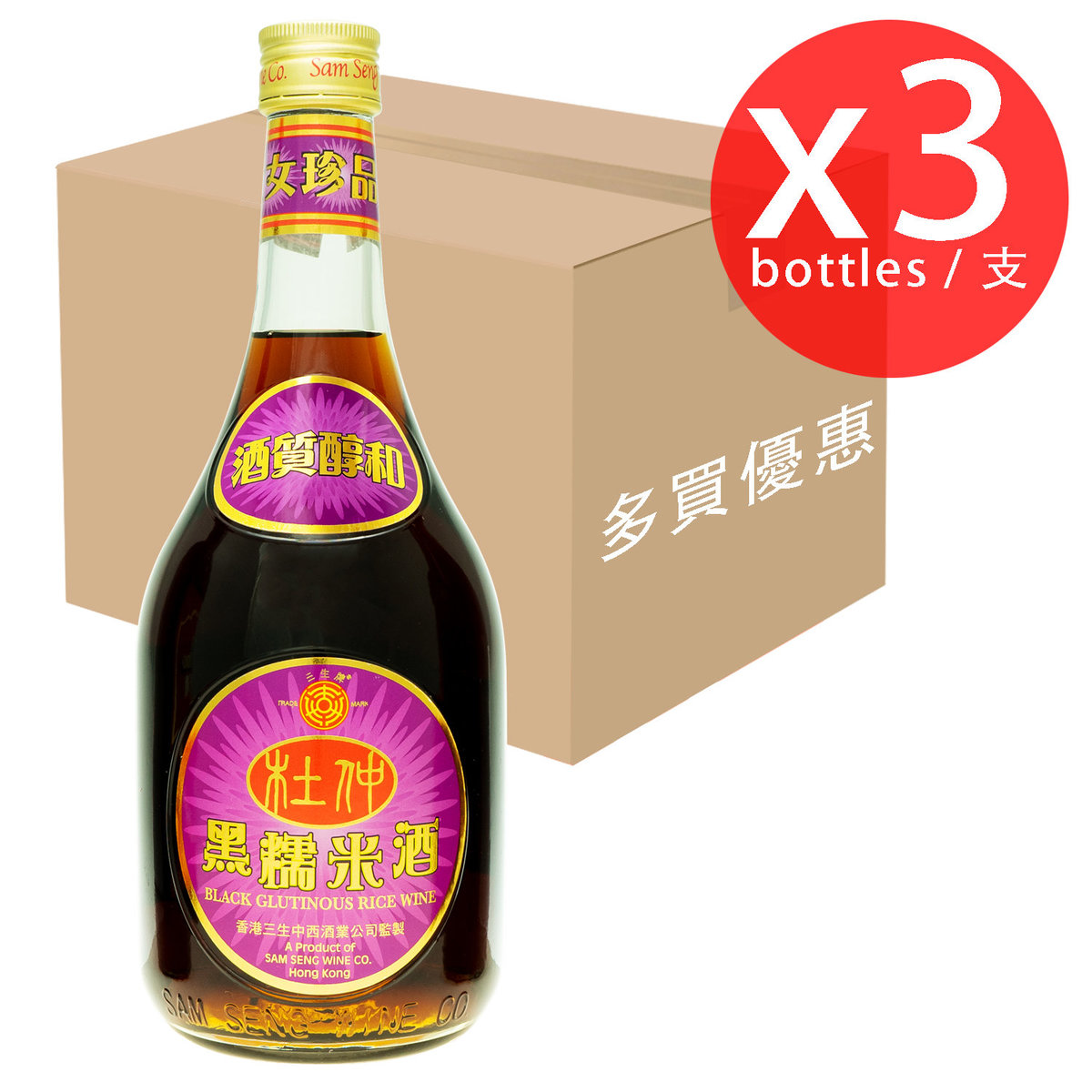 Sam Seng | 杜仲黑糯米酒 750ml x 3支裝 BLACK GLUTINOUS RICE WINE x 3 Bottles ...