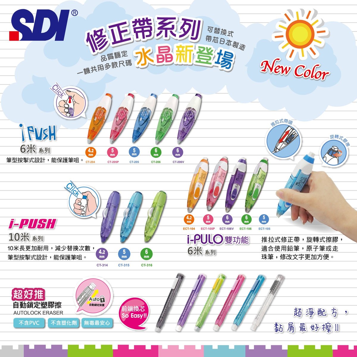 SDI | 0416A│透明小美工刀 (紅色) 鎅刀 | 顏色 : 紅色 | HKTVmall 香港最大網購平台