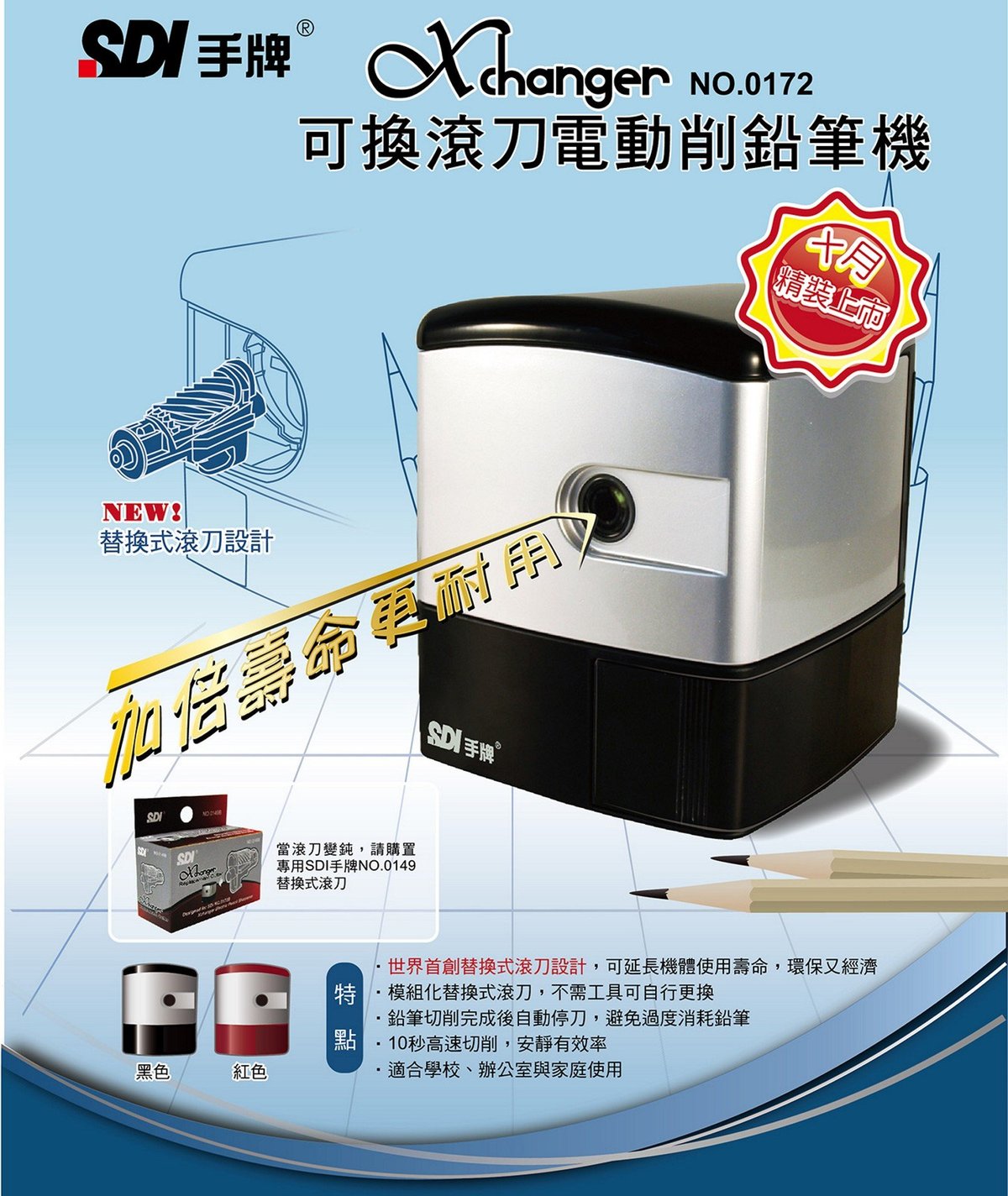 SDI | 台灣手牌 美角刀切角機 - 5mm小圓角, 藍 #1060 | 顏色 : 藍色 | HKTVmall 香港最大網購平台