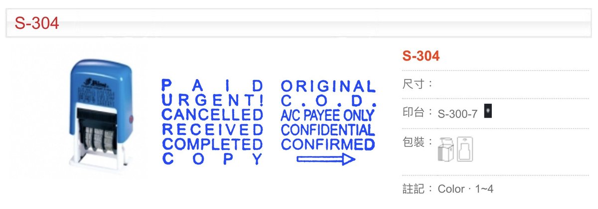 Shiny | 台灣 Shiny® S-313 號碼 印章, 13個藍色數位 3mm《香港行貨》 | HKTVmall 香港最大網購平台