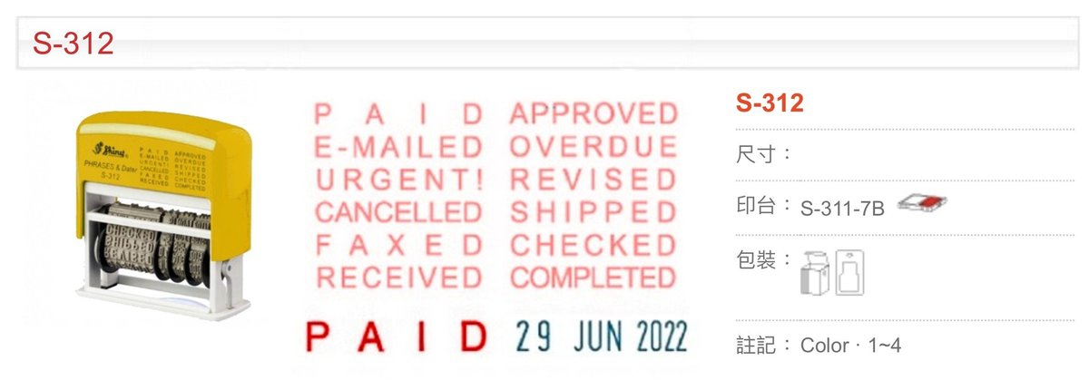 Shiny | 台灣 Shiny® S-313 號碼 印章, 13個藍色數位 3mm《香港行貨》 | HKTVmall 香港最大網購平台