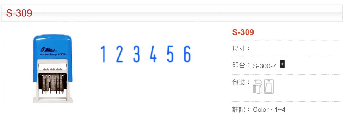 Shiny | Shiny® S-409 Self Ink 6-Numbers Stamp Chop, 4mm Blue《HK ...