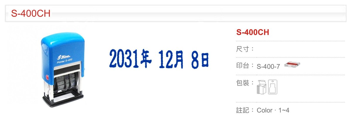 Shiny | Shiny® S-409 Self Ink 6-Numbers Stamp Chop, 4mm Blue《HK ...