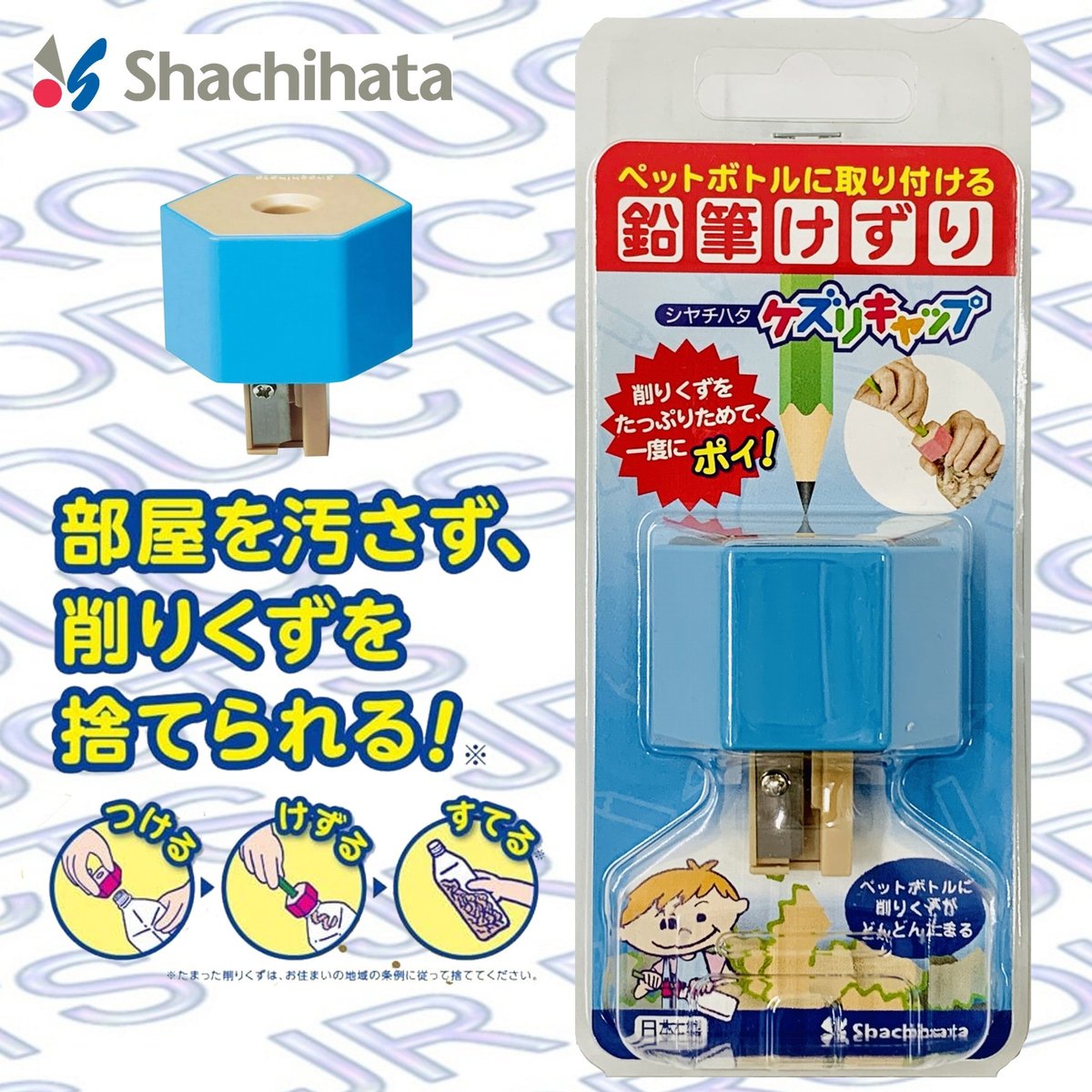 Shachihata | 日本 樽蓋式 單孔鉛筆刨, 藍色 #ZKC-A1/H | 顏色 : 藍色 | HKTVmall 香港最大網購平台