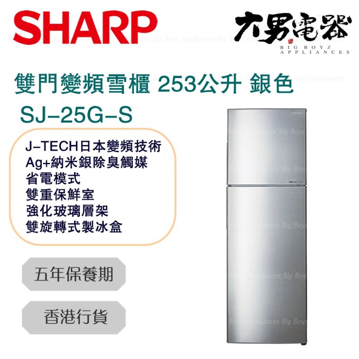 sharp | SJ-25G-S Inverter Refrigerator | HKTVmall The Largest HK ...