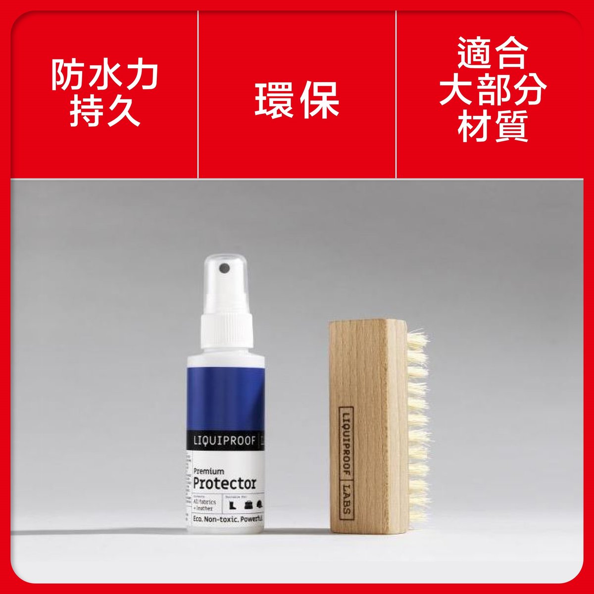 Liquiproof Liquiproof LABS 50ml HKTVmall liquiproof-liquiproof-labs-50ml-hktvmall