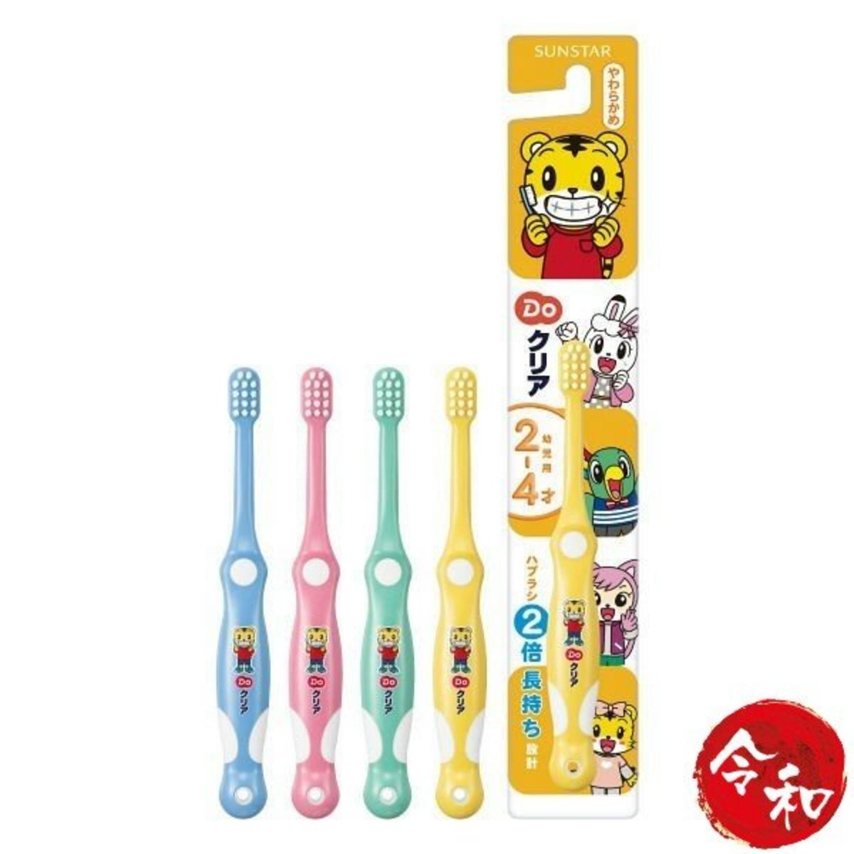 SUNSTAR | [3pcs] Do(149326) durable baby toothbrush for 2~4 years old ...