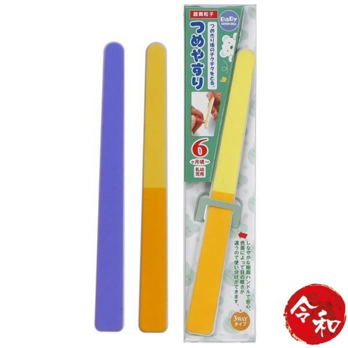 GREEN BELL | Baby Nail File BA-106 from 6 Months 【Parallel Import ...