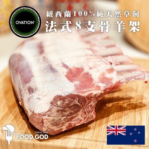 OVATION | New Zealand 100% Grass-fed Bone in Lamb Frenched Rack (Frozen ...