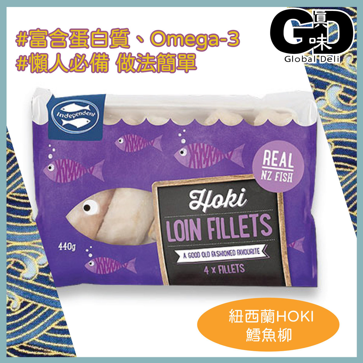 Hoki | New Zealand HOKI Fillets (Frozen) (-18°C) | HKTVmall The Largest ...
