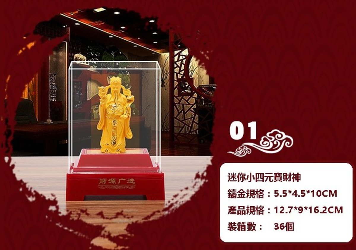 大笪地 | 彷金財神擺設迷你小四元寶財神 規格:5.5*4.5*10cm | 尺碼 : A | HKTVmall 香港最大網購平台